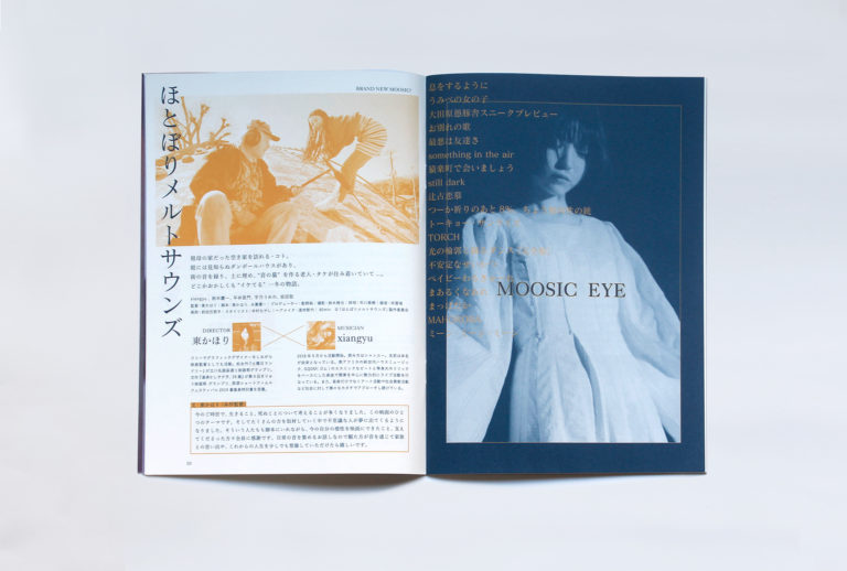 MOOSIC LAB[JOINT]2021-2022 Pamphlet – miyake utaro